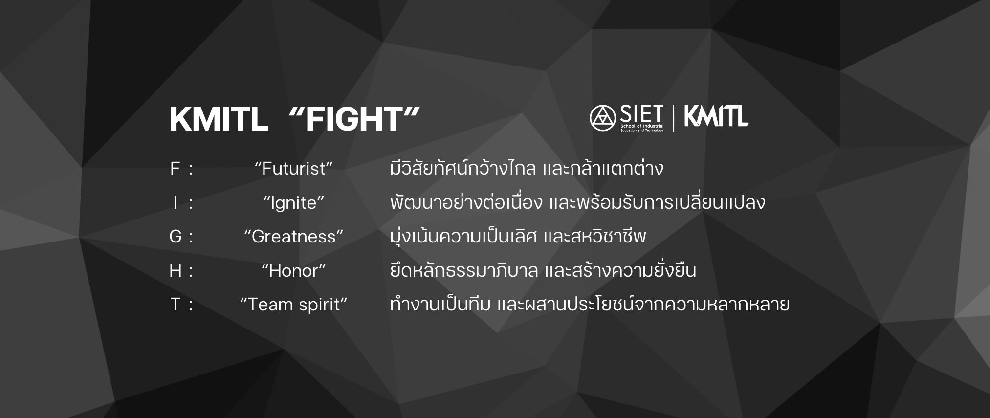 คณะครุศาสตร์อุตสาหกรรมและเทคโนโลยีพระจอมเกล้าเจ้าคุณทหารลาดกระบัง | SIET KMITL