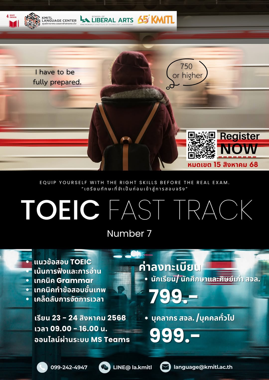 เตรียมตัวให้พร้อม! เพื่อพิชิตคะแนน TOEIC กับ คอร์ส TOEIC Fast Track #7