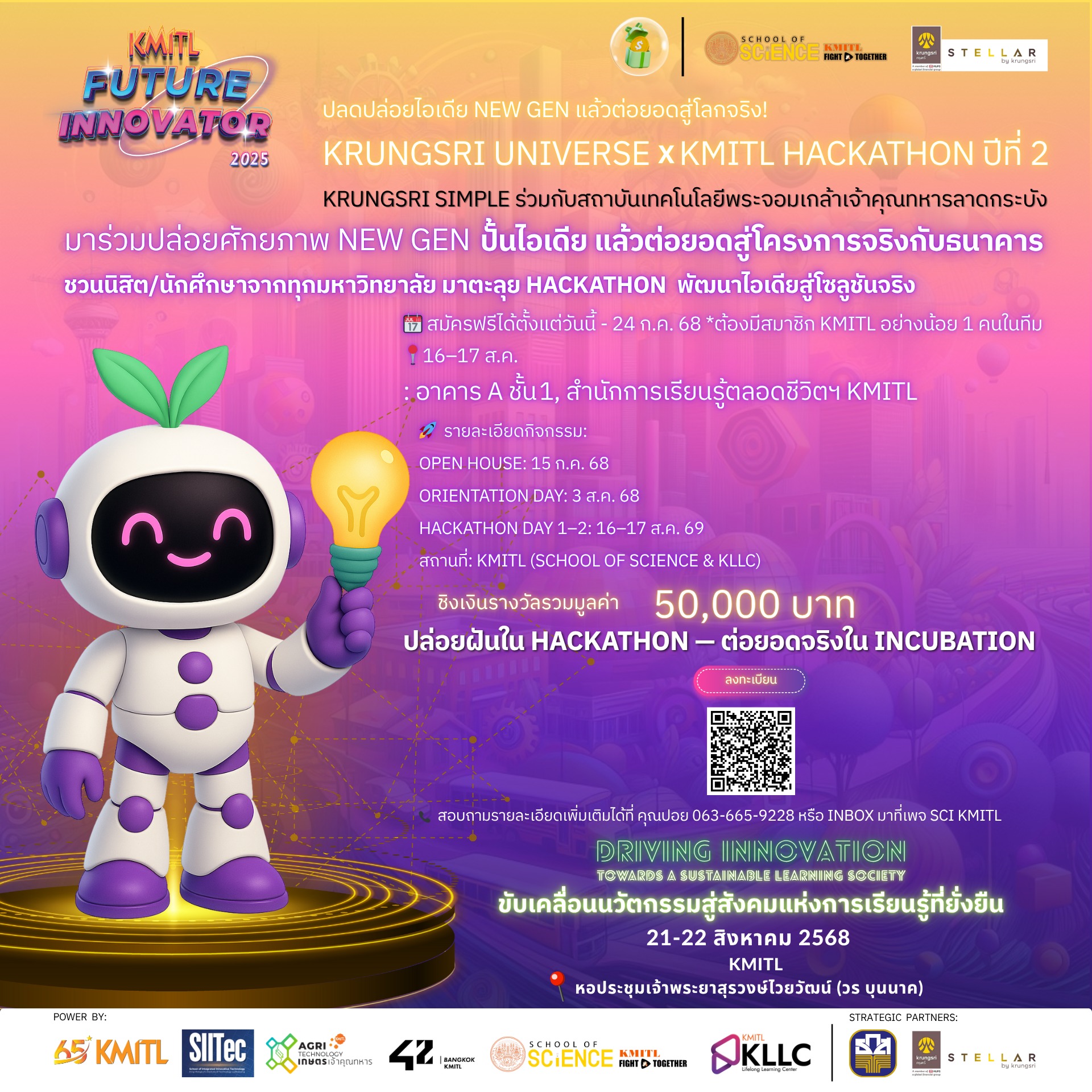 Krungsri UniVerse x KMITL Hackathon ปี 2