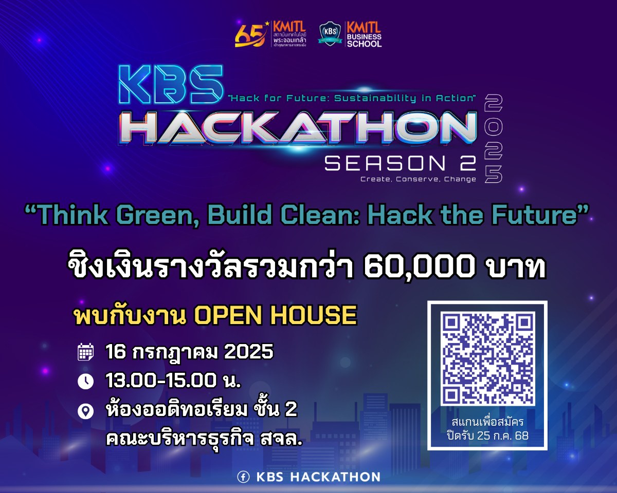 KMITL Business School Hackathon 2025 Season 2 กำลังจะเริ่มขึ้นแล้ว | SIET
