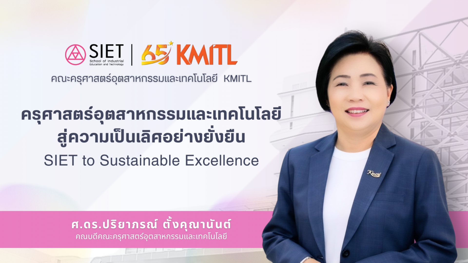 คณะครุศาสตร์อุตสาหกรรมและเทคโนโลยีพระจอมเกล้าเจ้าคุณทหารลาดกระบัง ...